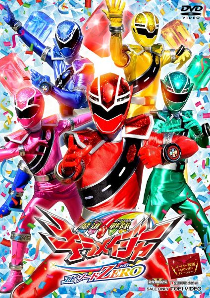 Mashin Sentai Kiramager Tập 1 Vietsub - KamenRider.US